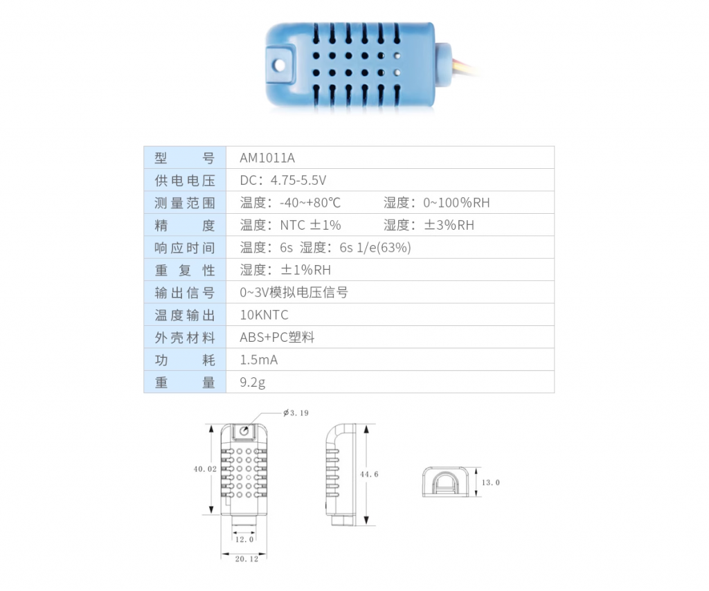 Sensor Temperatura Humedad Analogico AM1011A 5V 10k - yorobotics